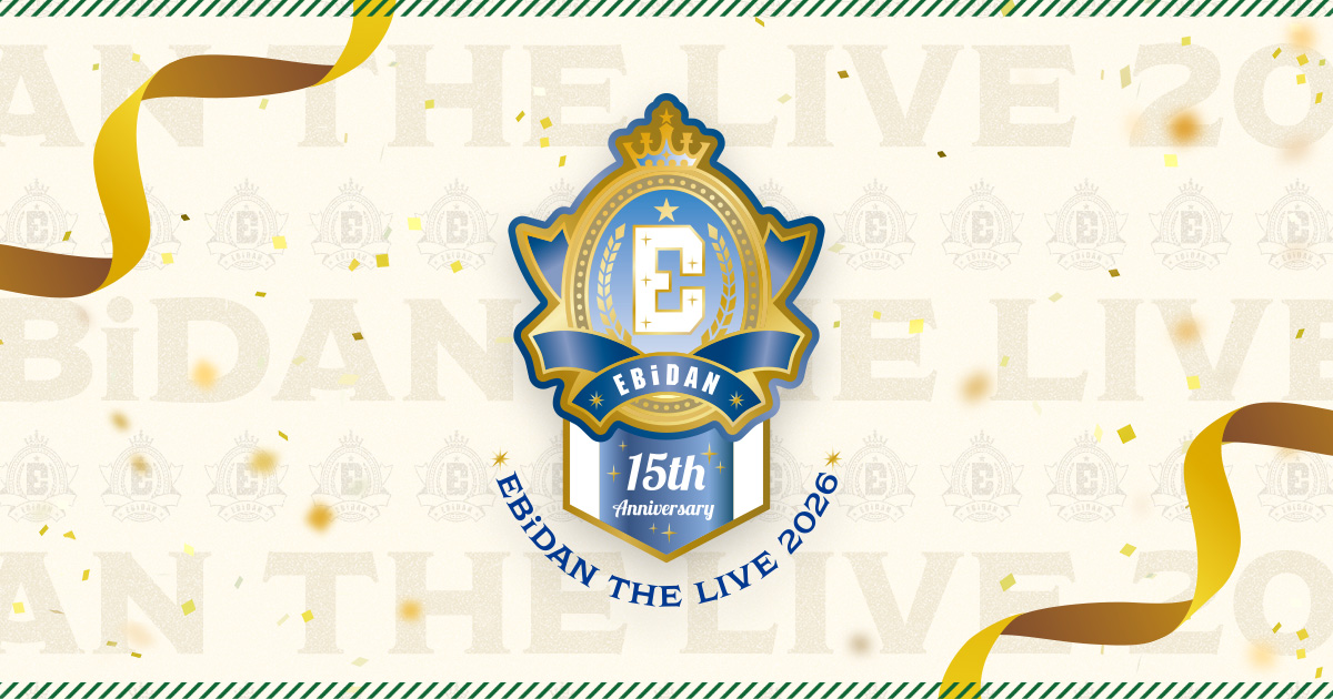 EBiDAN THE LIVE 2026 15th Anniversary SPECIAL SITE